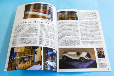 SPORT MODEL CAR MODELING VOL76 SPECIAL MFH - model factory hiro V76